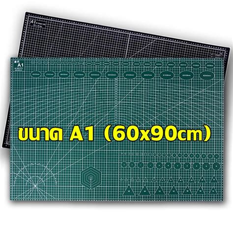 แผ่นรองตัด ขนาด A1 60x90cm สีเขียว สีดำ ขนาดใหญ่ ยางรองตัด แผ่นรองตัดกระดาษ แผ่นรองกรีด แผ่นยาง