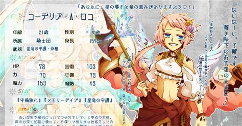 七つの国】 【七つの国】コーデリア【第7期】 灰まめのマンガ 【七つの国】兵志願書 【七つの国】女性 【七つの国】第7期白 Pixiv