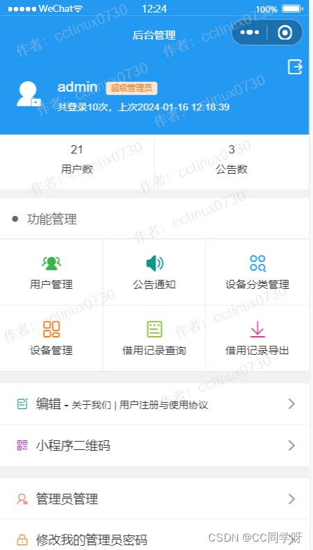 从0到1:实验室设备借用小程序开发笔记 预约小程序 Segmentfault 思否 从0到1:实验室设备借用小程序开发笔记 预约小程序 Segmentfault 思否