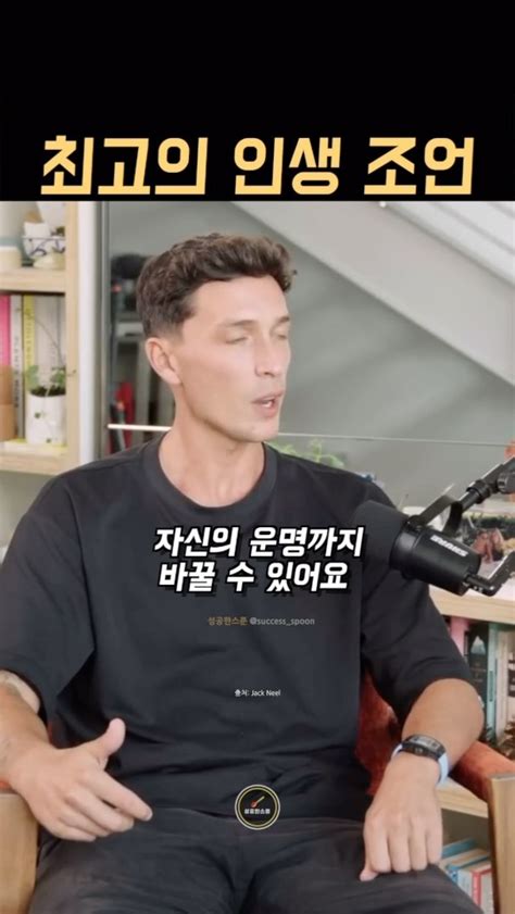 성공한스푼 모든 게 마음 먹기에 달렸다고 하죠 물론 마음만 먹는다고 다 되는 건 아니겠지만 마음먹기 조차 하지 않는다면 시작부터 제대로 하기 어렵지 않을까요 💪금수저