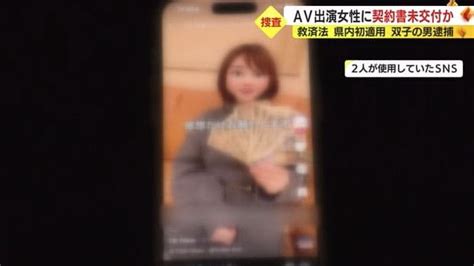卑劣！顔出しありに避妊具なし 150人以上をav出演させ売上3億円か 被害女性が語る勧誘から撮影まで｜fnnプライムオンライン