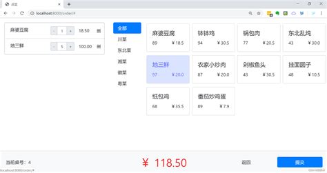 基于python Django 餐馆点菜管理系统python 自然语言处理的技术博客51cto博客
