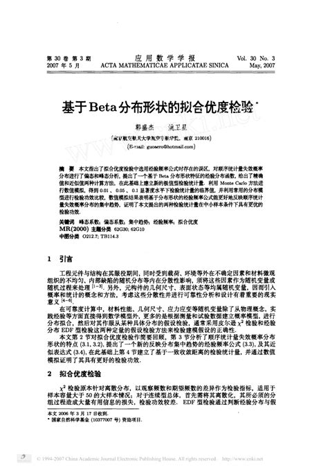 Pdf Powerful Modified Edf Goodness Of Fit Tests Based On Skewness And Kurtosis Analysis