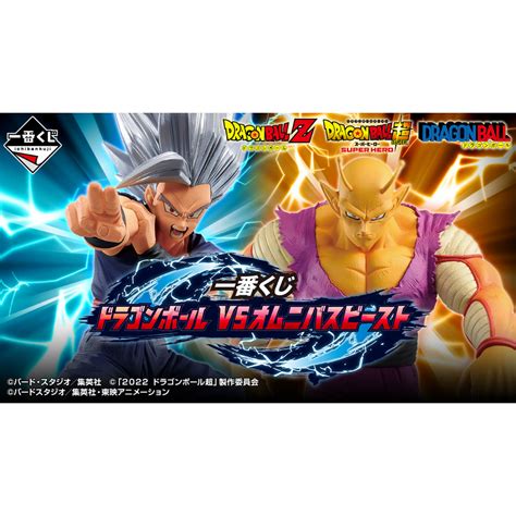 日版 一番賞 七龍珠 Vs Omnibus Best 孫悟飯 比克 賽魯 悟天克斯 普烏 蝦皮購物