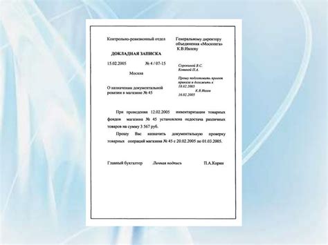 Информационно справочные документы презентация онлайн