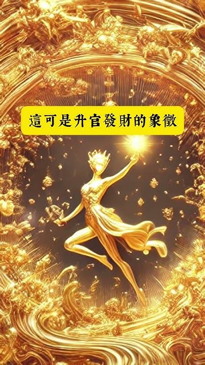後悔沒早點知道！🌟 好運發財的3大徵兆，你中了幾個？ 💰 關注我，每天都是好運上上籤🐈 玄學 靈性成長 靈性指引 成長思維 財富密碼