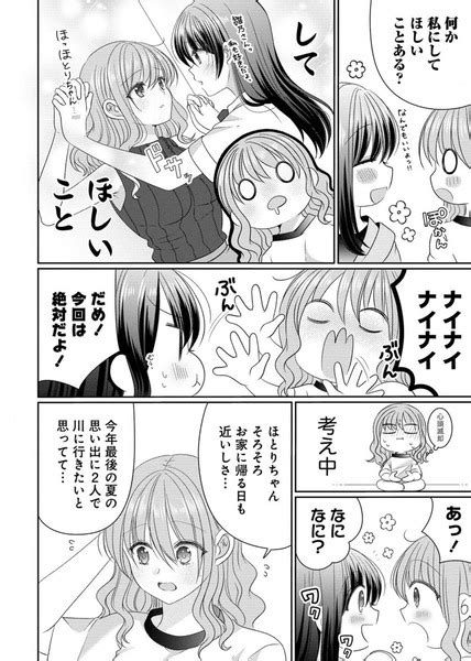 Olvtuberと推しjkちゃん11後編が更新されました🙏 Pixiv年鑑β