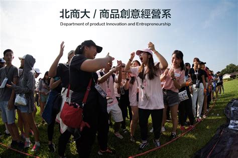 國立台北商業大學國際商務系 榮獲大專院校組 創意行銷類 亞軍 2015全國大專院校暨高中職 產品創新與創意行銷 競賽 國立台北商業