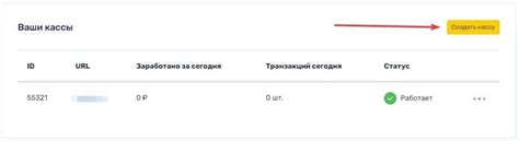Прием платежей на сайте через Woocommerce