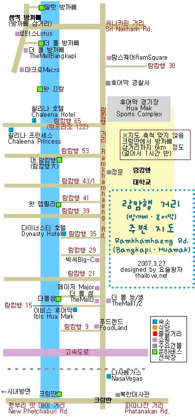 태국여행필수 태사랑지도 태국방콕지도 카오산로드지도 파타야지도 방콕 씨암 지도 방콕 통로 지도 삼센로드지도