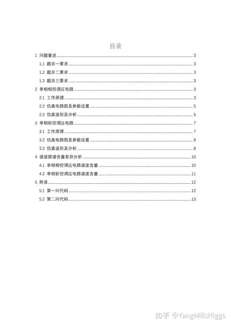 有关电力电子技术的一些相关仿真和分析：⑥单相相控调压电路与单相斩控调压电路（matlabsiumlink仿真）单相斩控调压电路简介与仿真