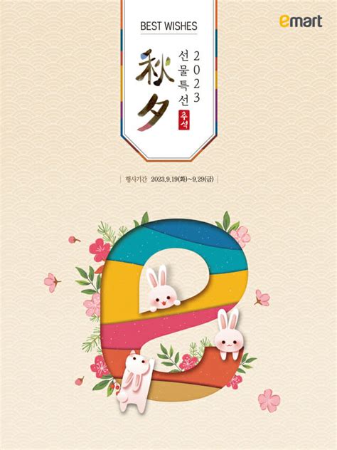 이마트 추석 선물세트 판매 개시 Zdnet Korea