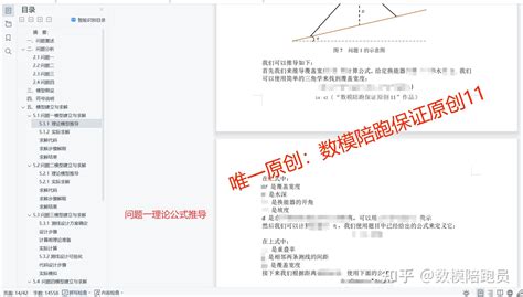 2023数学建模国赛b题完整论文来啦！（含一二问求解代码及三四问仿真模拟代码）2023数模国赛b题论文 Csdn博客