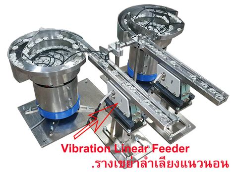 Part Feeder AP PART FEEDER