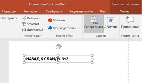 Создание и изменение гиперссылок — Office Служба поддержки Office