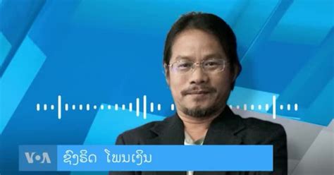 ລັດຖະບານລາວ ມີສັດສ່ວນໜີ້ສິນສາທາລະນະສູງທີ່ສຸດໃນອາຊຽນ ເມື່ອສົມທຽບໃສ່ປີ 2024