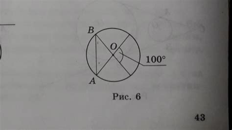 На рисунку точка O центр кола Знайдіть кути трикутника Aob Школьные Знания Com