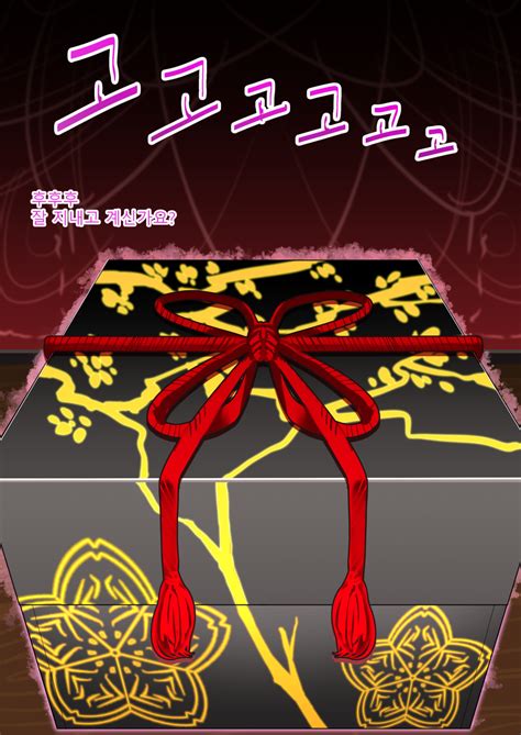 커미션으로 그린 그림 Shippe