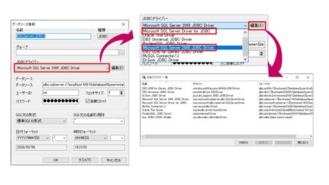 dr sumからjdbc経由でsqlserverに接続してみた wingarc qiita