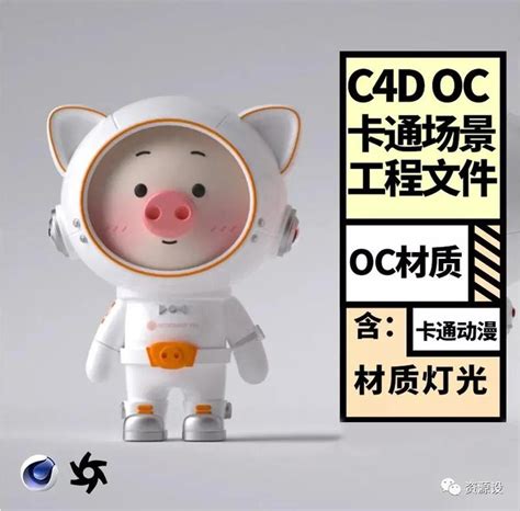 C4D精品模型合集1169期 资源设