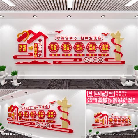 林业管理站文化墙设计图 广告设计 广告设计 设计图库 昵图网