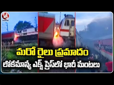 Passengers Jump Off Chennai Mumbai Lokmanya Tilak Express Train Amidst Smoke