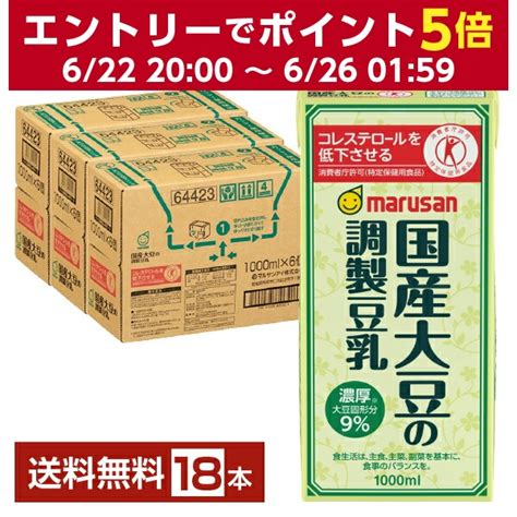 【楽天市場】ポイント3倍 特定保健用食品 マルサン 特定保健用食品 国産大豆の調製豆乳 1l 紙パック 1000ml 6本×3ケース（18本