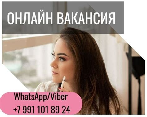 Женская вакансия‼️Возраст 20 Работа исключительно информационно рекламного характера Можно как