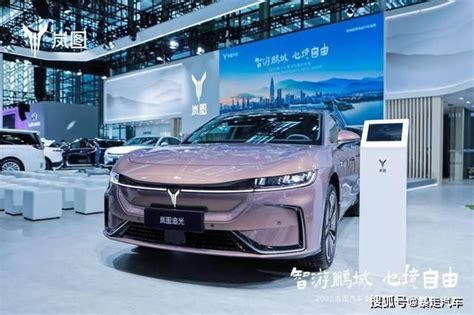 岚图携全系产品亮相深圳车展 新岚图free领衔参展搜狐汽车搜狐网