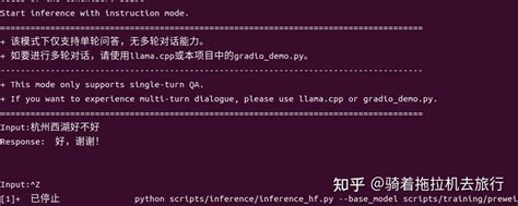 Llama系列微调实战教程 Chinese LLaMA Alpaca 2消费级显卡部署实战教程 知乎