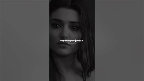 কলঙ্ক কখনো পুরুষকে ছুতে পারে না 😢💔 Trendingwhatsappstatusvideo