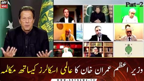 Dialogue Between Prime Minister Imran Khan And Global Muslim Scholars