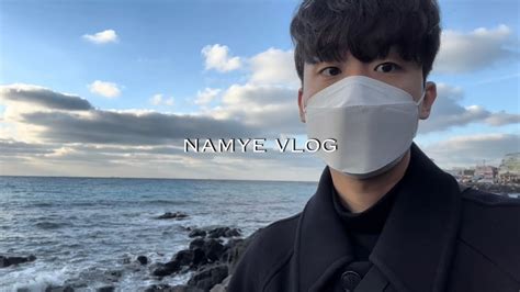 Vlog 쉽지 않은 제주도 여행 혼자 여행 뚜벅이 애월 Youtube