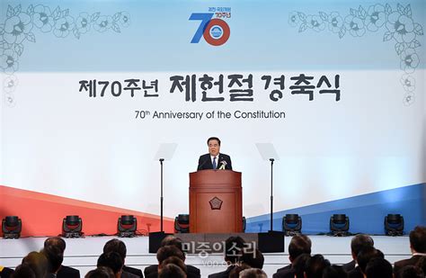 제헌절이 ‘빨간날이 아닌 이유 민중의소리