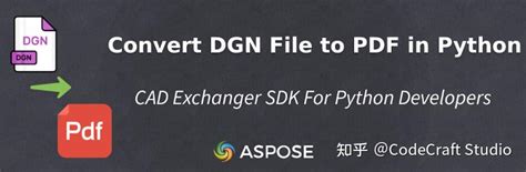 CAD文件处理控件Aspose CAD教程在 Python 中将 DGN 文件转换为 PDF 知乎