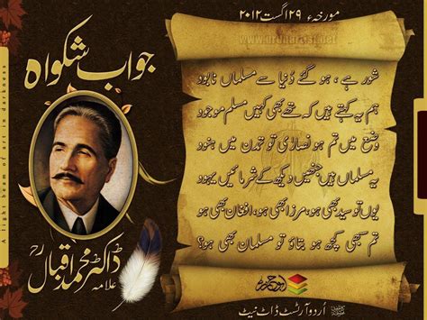 Urdu Poem By Allama Iqbal Lasopaplan