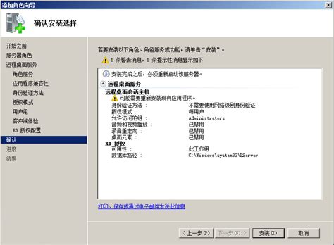Windows Server 2008 R2终端服务器激活方法 Tengq 博客园