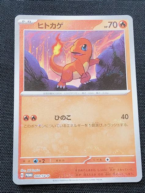 ポケモンカード151ヒトカゲプロモカードpromoポケモンカードゲームスカーレット＆バイオレット強化拡張パック 品ポケカシングル