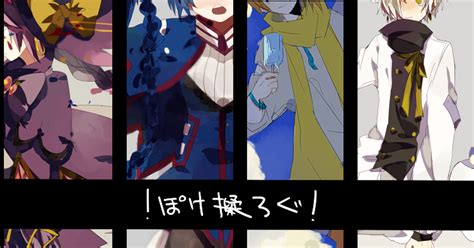 ポケモン擬人化 ポケ疑ろぐ そのいち ねろすけのマンガ ポケ疑 Pixiv