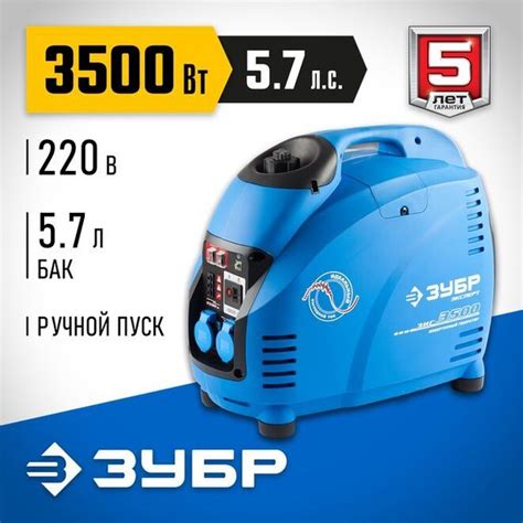 Генератор инверторный ЗУБР Профессионал, 3500/3000 Вт - купить по ...