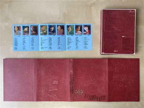 Cd丨環球dsd視聽之王 巨星最佳選 Universal Dsd Greatest Hits Of Stars 2cddvd