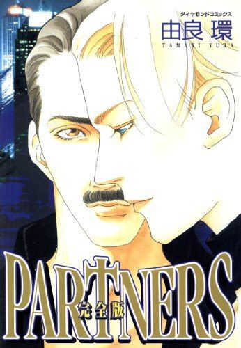 Characters Appearing In Partners Manga Anime Planet