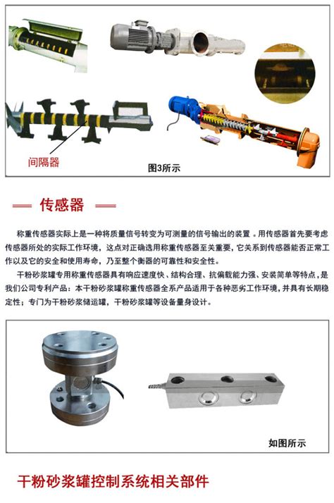 干粉砂浆储料罐 干混砌筑抹灰砂浆罐 立式干混砂浆储料罐搅拌机 阿里巴巴