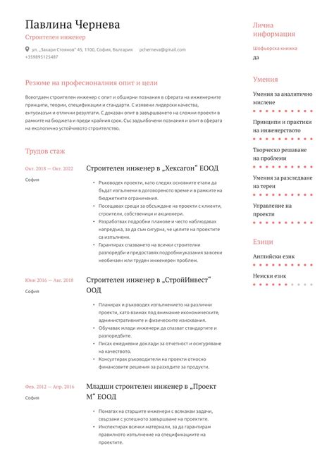 Създай своето успешно Cv безплатен инструмент за писане на Cv