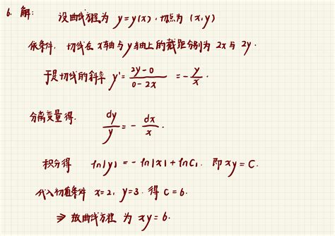 【课后习题】高等数学第七版上第七章 微分方程 第二节 可分离变量的微分方程求下列微分方程满足所给初值条件的特解 Csdn博客