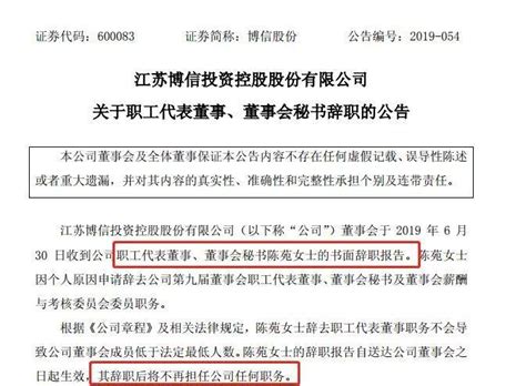 市值125亿的康得新将强制退市，两任董秘一起连罪分别被罚5万元 蓝鲸财经