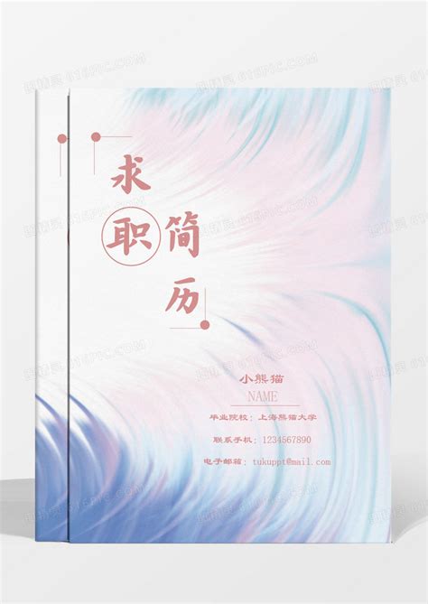渐变水彩成套简历软件测试工程师word模板免费下载编号vn5ap872v图精灵