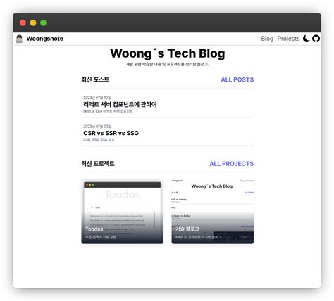 GitHub Woongsnote Woongsnote Dev A Technology Blog Where I Learn And Share Knowledge Related