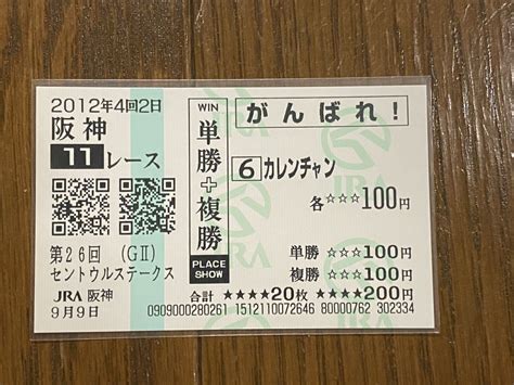 Yahooオークション 【003】競馬 単勝馬券 単勝＋複勝 がんばれ 第26