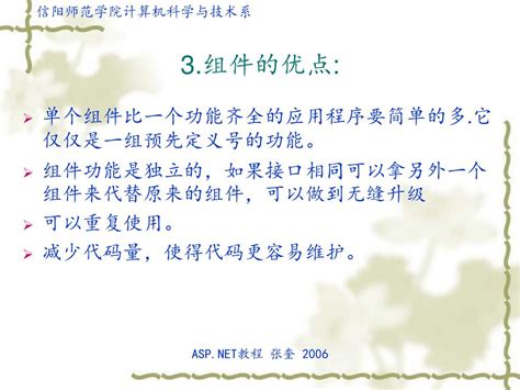 Ppt 第八章 自定义控件 和用户控件 Powerpoint Presentation Id3832627
